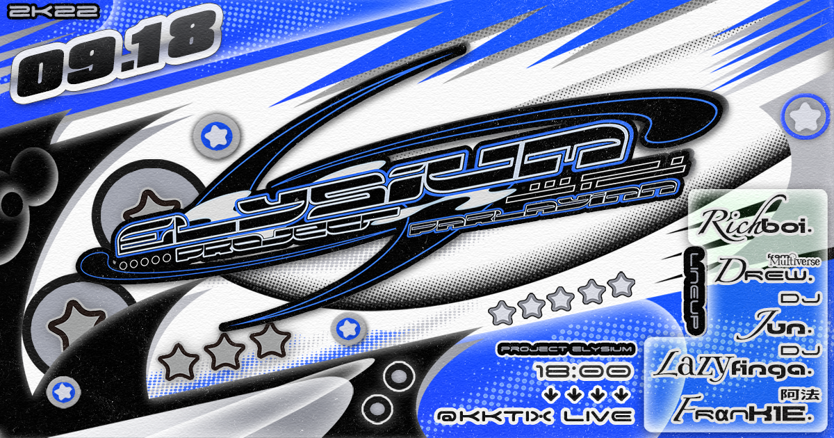 Project Elysium 自嗨寶貝線上演唱會