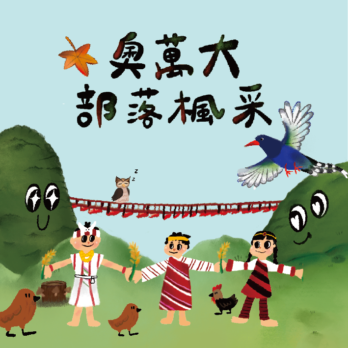 林業及自然保育署南投分署 - KKTIX