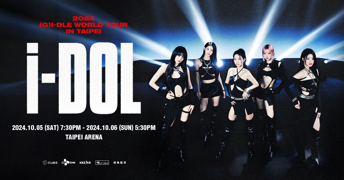 【10/5】2024 (G)I-DLE WORLD TOUR〔iDOL〕IN TAIPEI