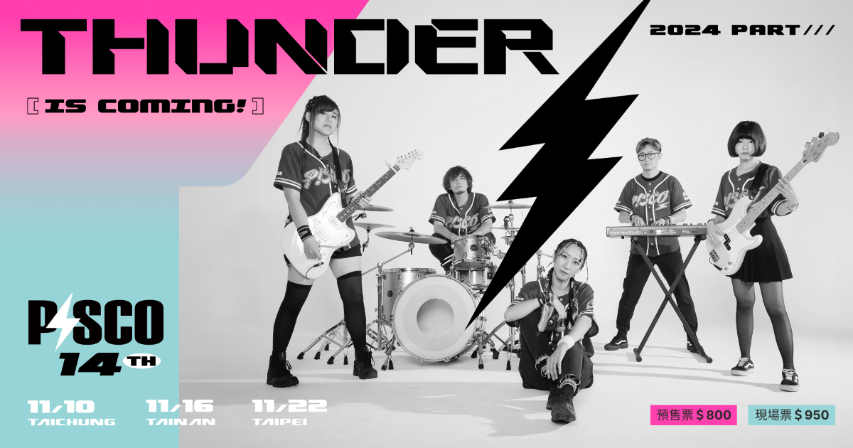 P!SCO-14-THUNDER IS COMING PART III（台中場）