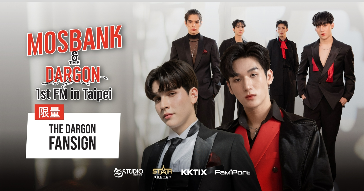 【福利加購 Add-On】The Dargon FanSign