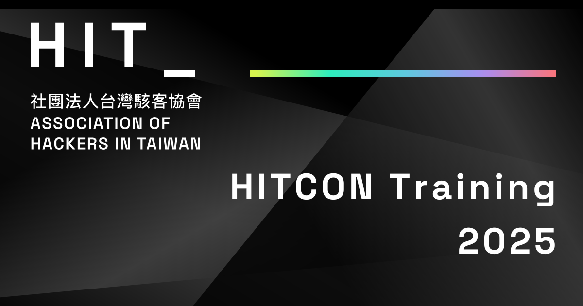 台灣駭客年會 HITCON Training 2025