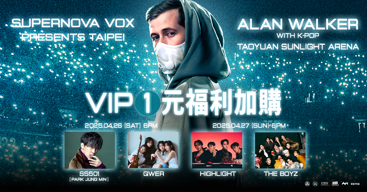 【VIP 一元福利加購】SUPERNOVA VOX PRESENTS ALAN WALKER with K-POP IN TAIPEI