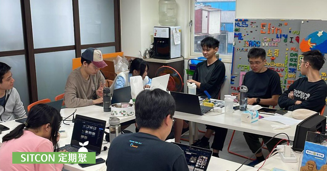 SITCON 定期聚 20250412