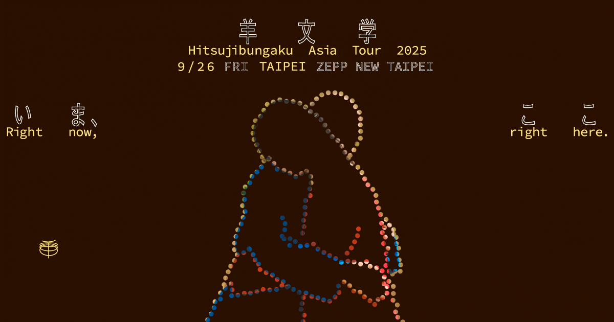 羊文学Hitsujibungaku Asia Tour 2025 "Right now, right here."