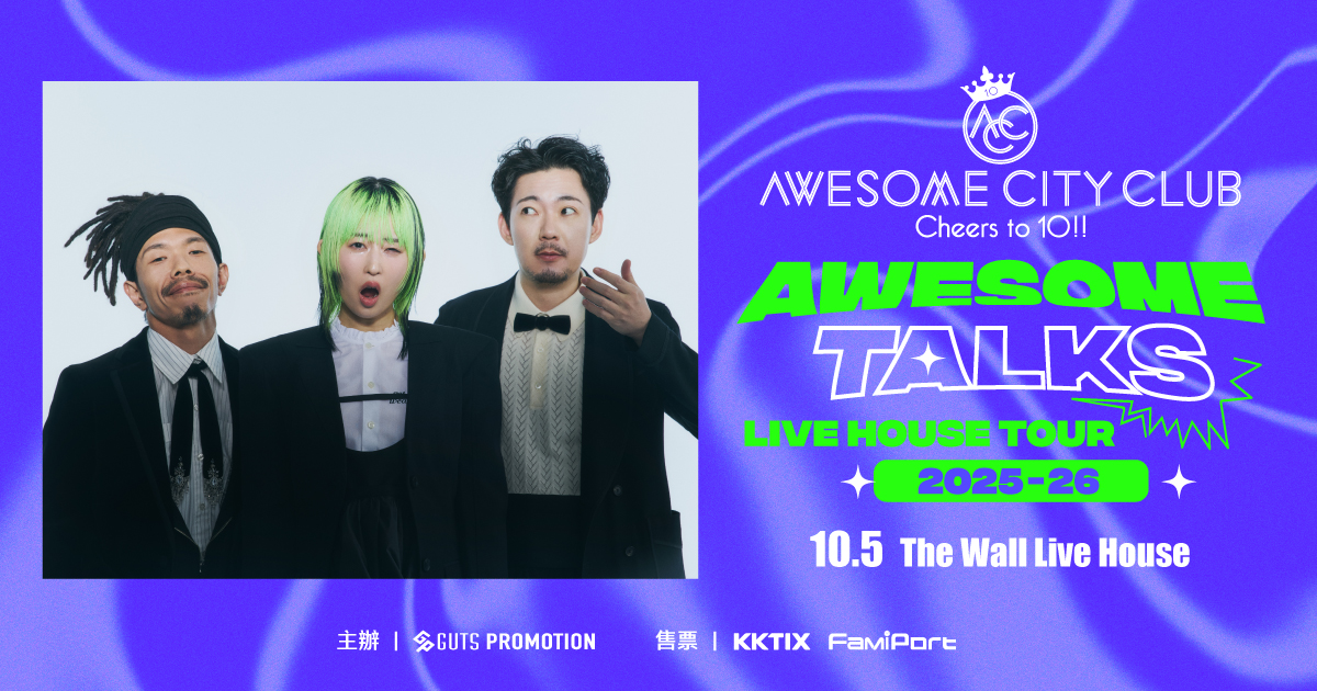 【VIP】Awesome Talks Live House Tour 2025-26