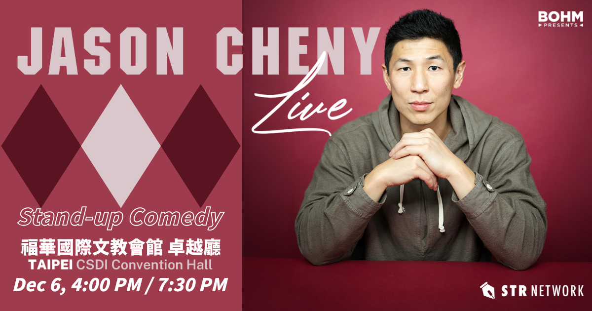 【16:00】JASON CHENY LIVE 2025