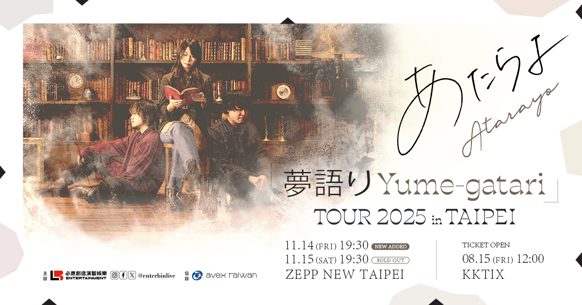 Atarayo「夢語り Yume-gatari」TOUR 2025 in Taipei
