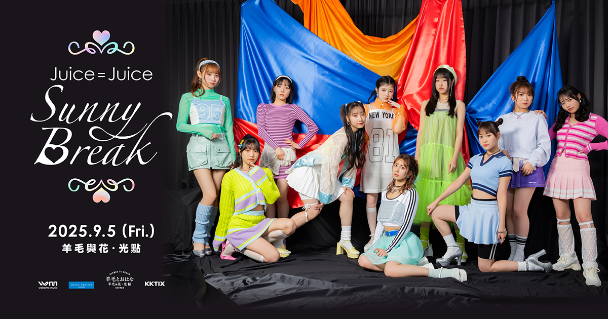 Juice=Juice Sunny Break