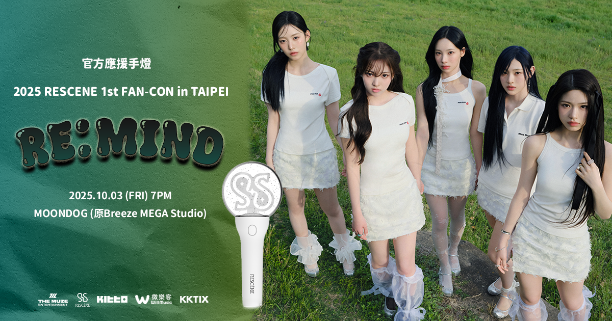 RESCENE OFFICIAL LIGHT STICK