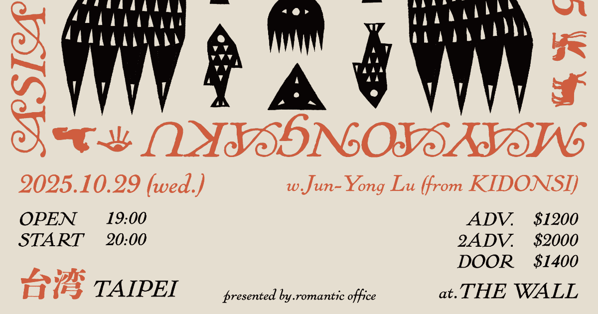 maya ongaku live in Taipei w. Jun-Yong Lu