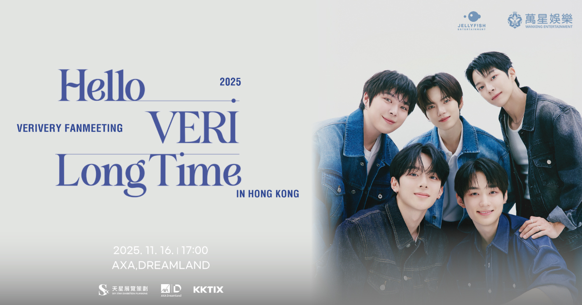 2025 VERIVERY FANMEETING 'Hello VERI Long Time' IN HONG KONG