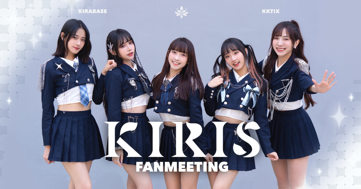 2025.11.29 KIRIS美式嘻哈見面會