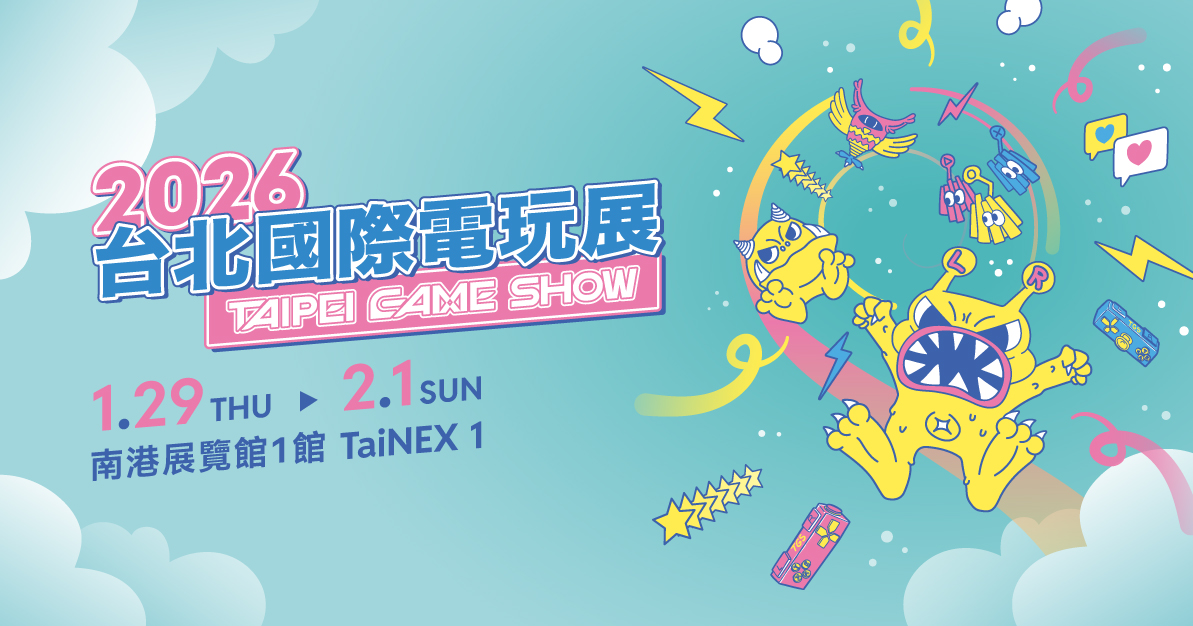 【序號兌換】2026台北國際電玩展Taipei Game Show一日參觀劵ONE-DAY PASS