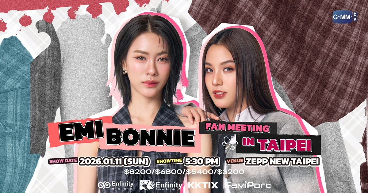【VIP，僅限KKTIX購票】Emi Bonnie Fan Meeting In Taipei