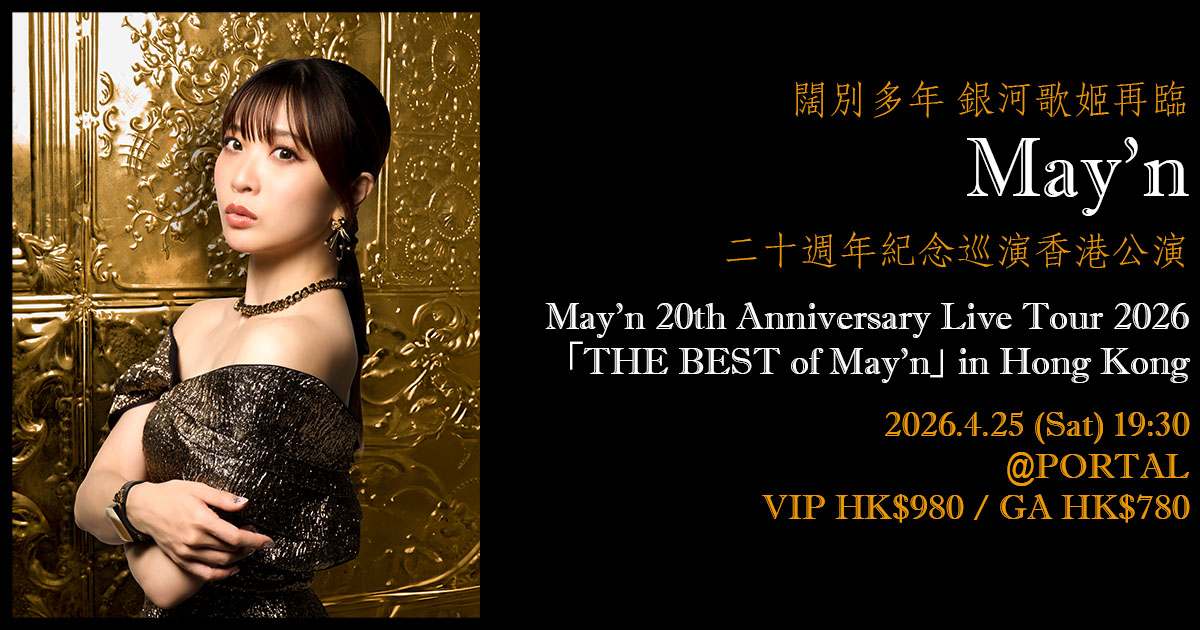 May’n 20th Anniversary Live Tour 2026「THE BEST of May’n」in Hong Kong