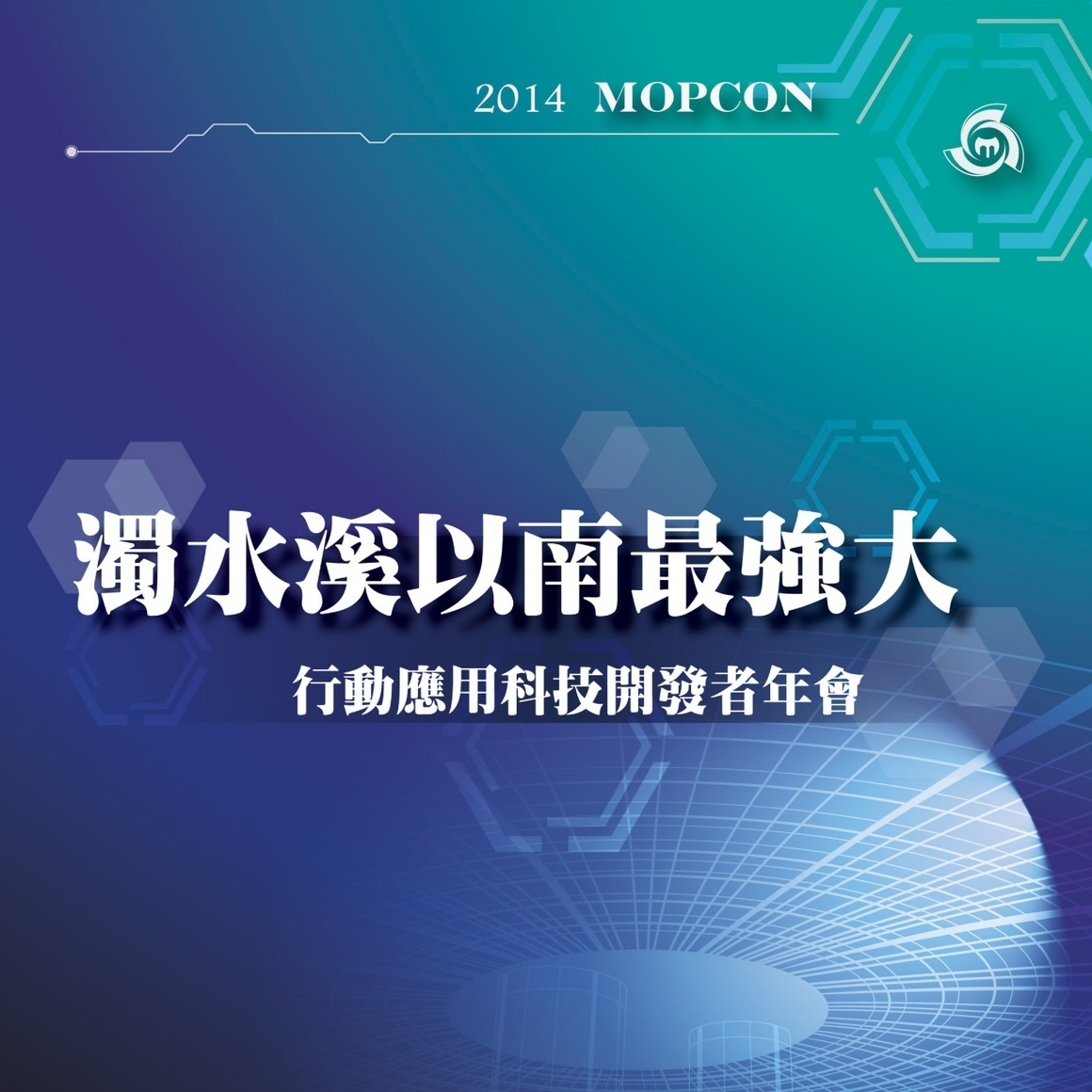 MOPCON 2014 Call for Presentations