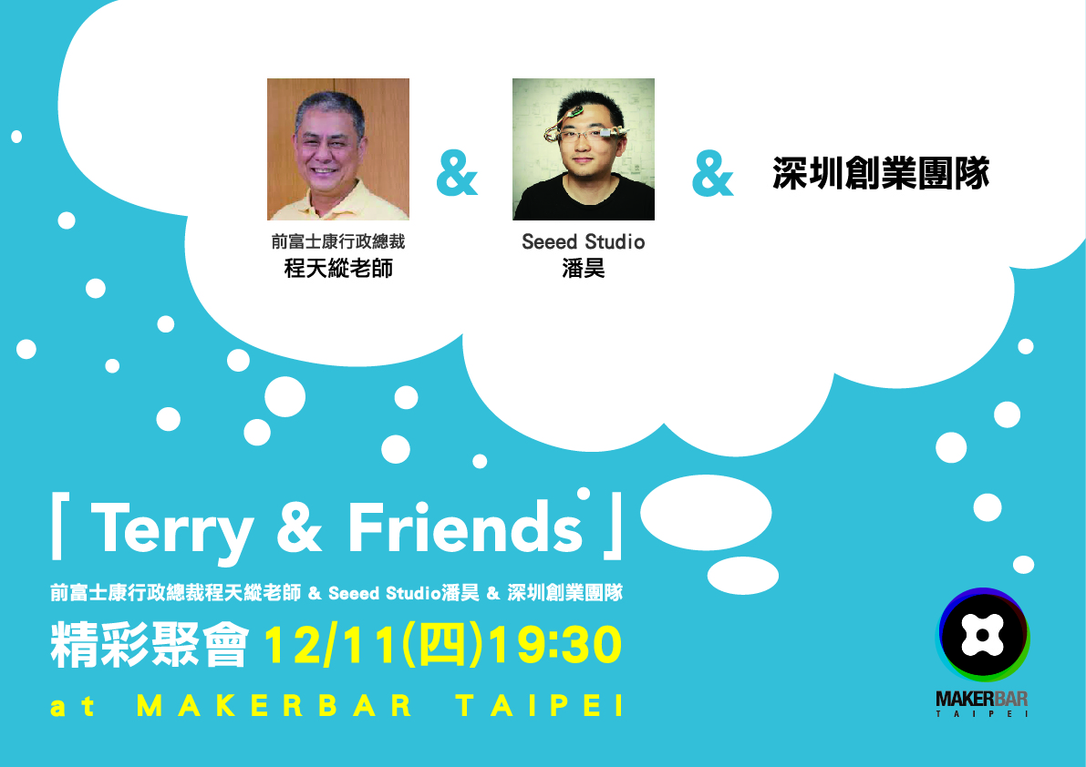 Terry & Friends 台北聚會
