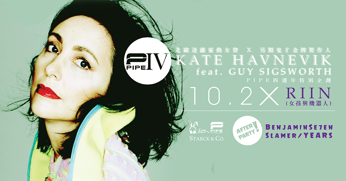 Kate Havnevik feat. Guy Sigsworth 台灣演唱會