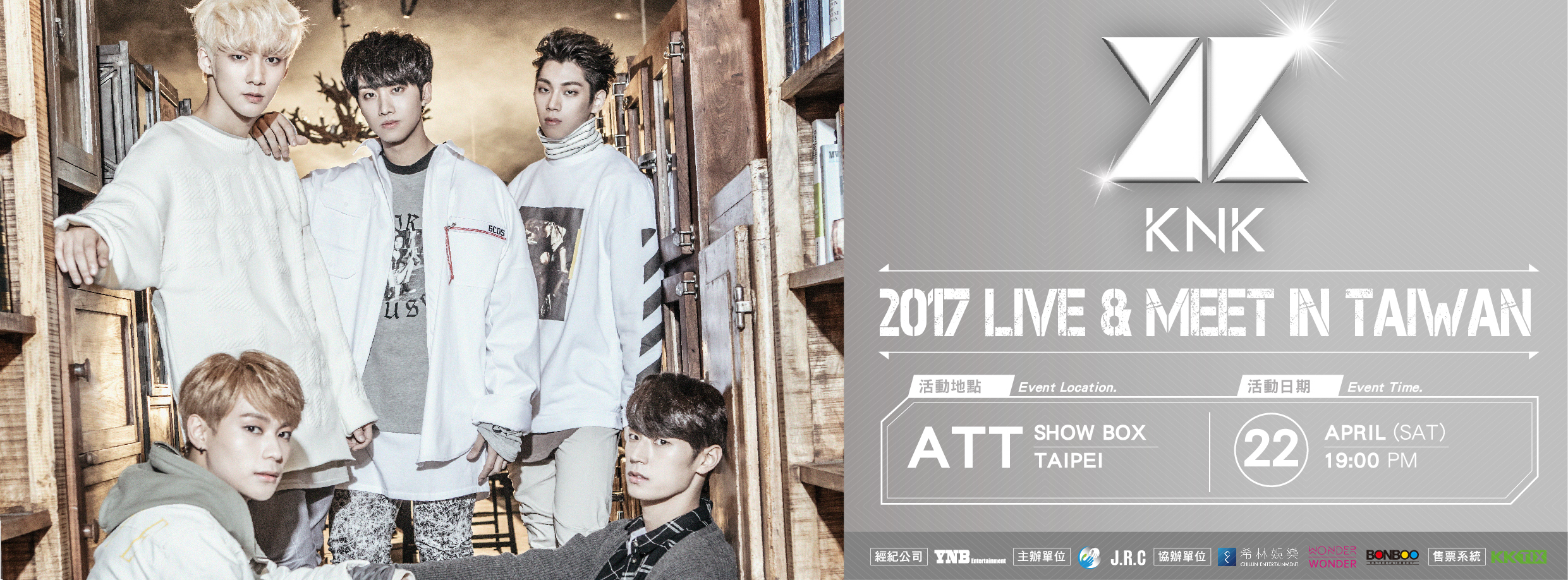 2017 KNK Live ＆ Meet in Taiwan