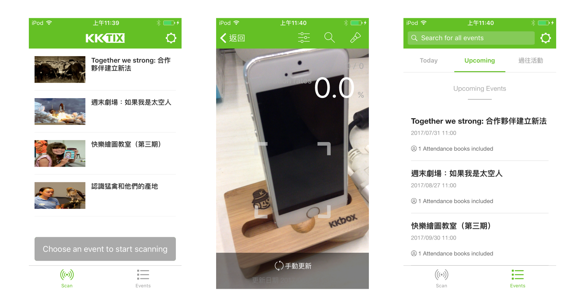 申請 KKTIX Manager iOS 全民公測