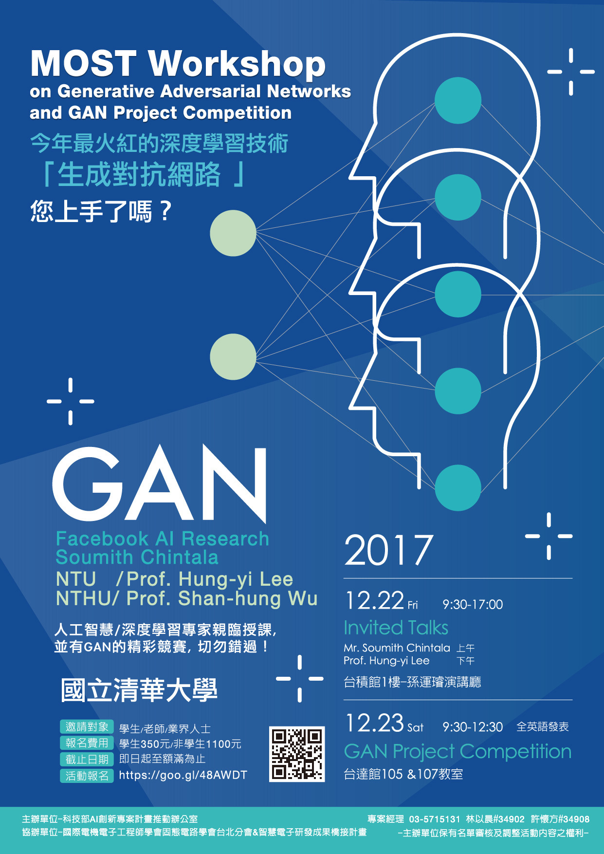 MOST Workshop on Generative Adversarial Networks and GAN Project ...