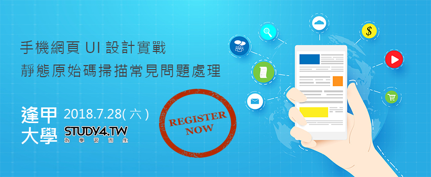 Study4.TW-July-2018
