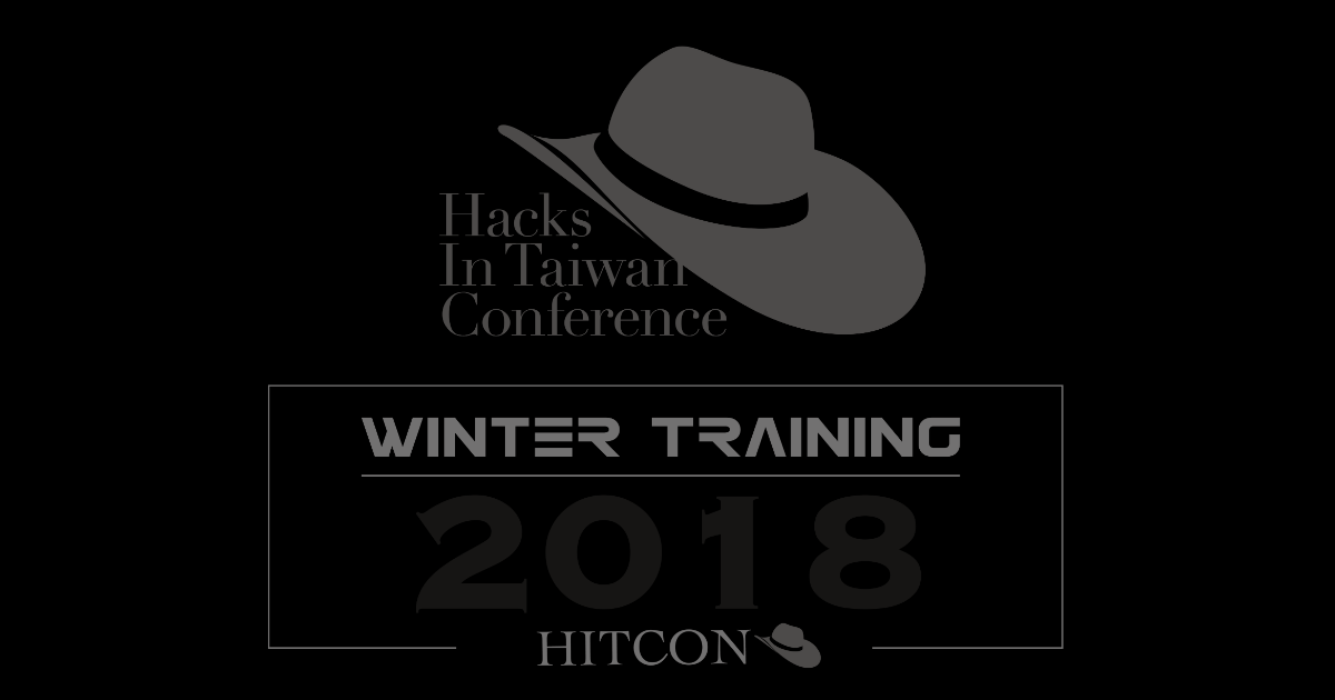 台灣駭客年會 HITCON Winter Training 2018 - 學生報名