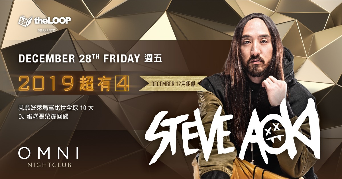 theLOOP presents Steve Aoki ＠OMNI